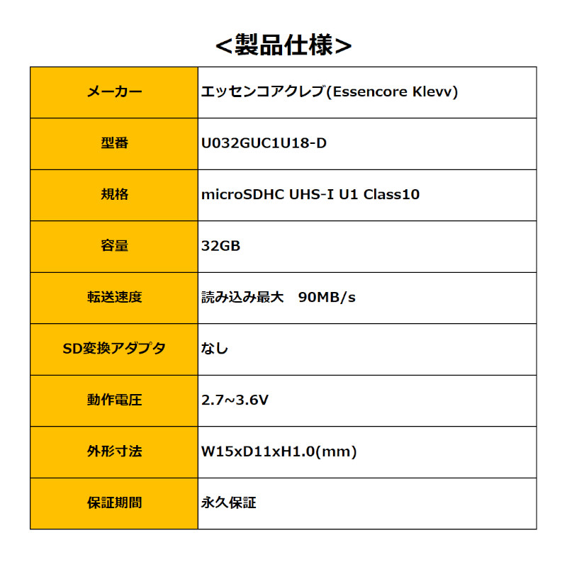 エッセンコア クレブ U032GUC1U18-D microSDHC メモリカード 32GB Class10 UHS-I Essencore Klevv