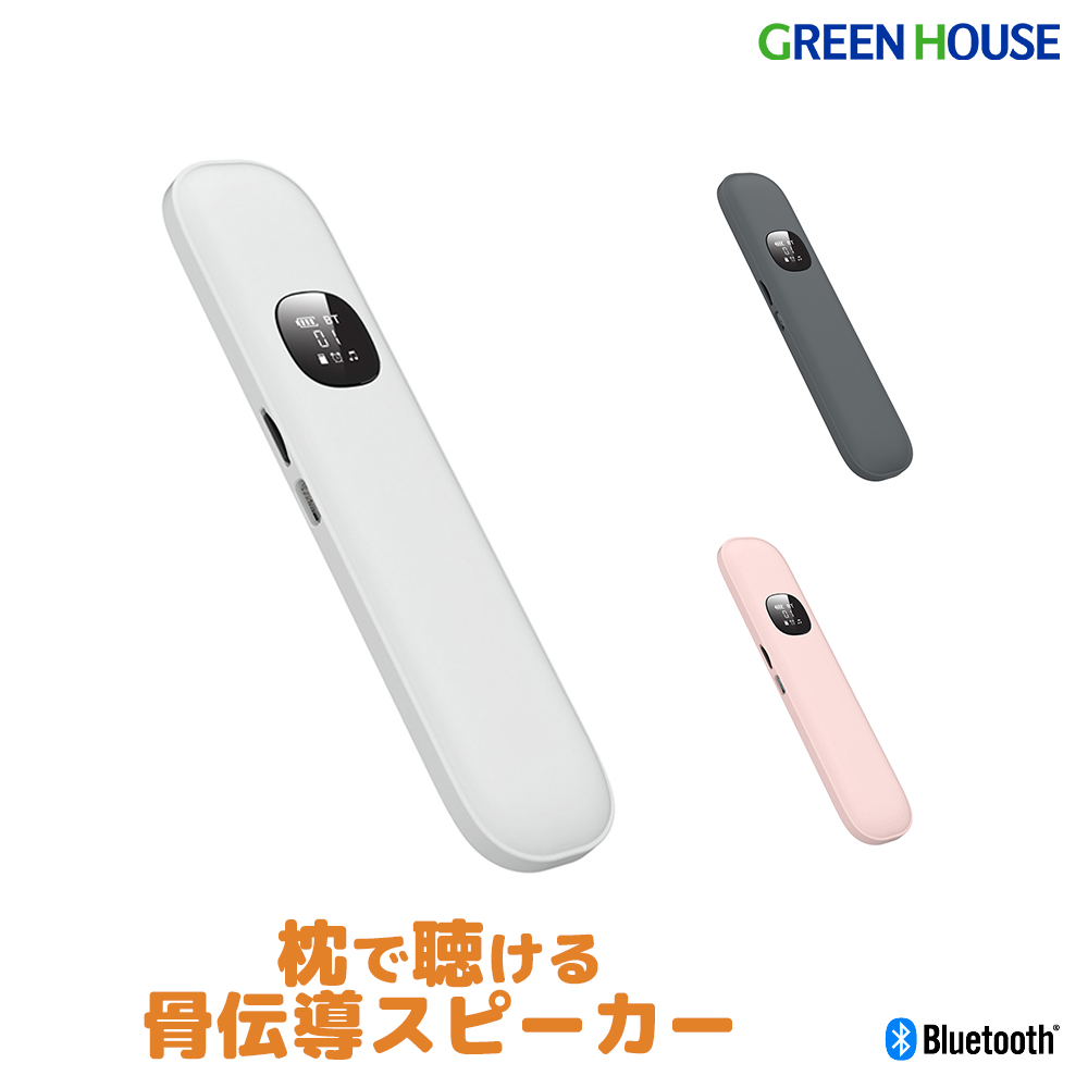 ワイヤレスピロースピーカー Bluetooth5.3 寝ながら聴ける 睡眠導入 骨伝導スピーカー microSD対応 ポーチ付 ワイヤレス LEDディスプレイ 耳が痛くない 快眠 安眠 ...