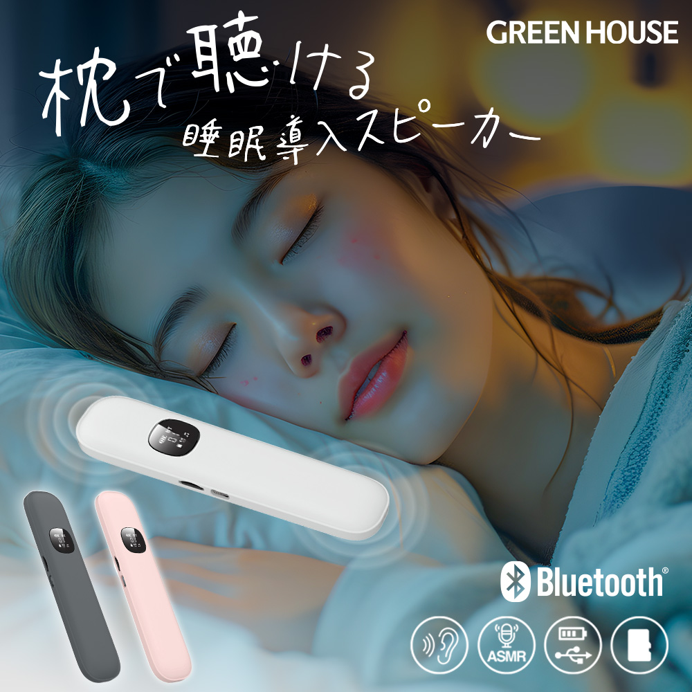 ワイヤレスピロースピーカー Bluetooth5.3 寝ながら聴ける 睡眠導入 骨伝導スピーカー microSD対応 ポーチ付 ワイヤレス LEDディスプレイ 耳が痛くない 快眠 安眠 ...